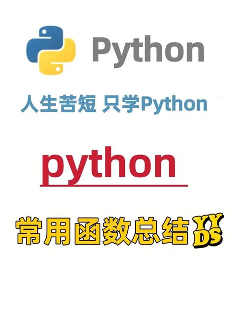 python要学多久才能去工作 python要学多久才可以 python自学多久可以找工作 csdn博客
