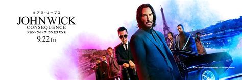 映画ジョンウィック コンセクエンスオリジナルグッズが当たるSNSフォローリツイートキャンペーン第2弾 Hard Rock