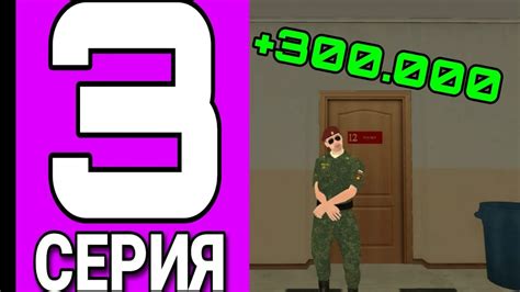 ПУТЬ БЛЕК БОМЖА НА БЛЕК РАШЕ 3 КАК ЗАРАБОТАТЬ МНОГО ДЕНЕГ YouTube