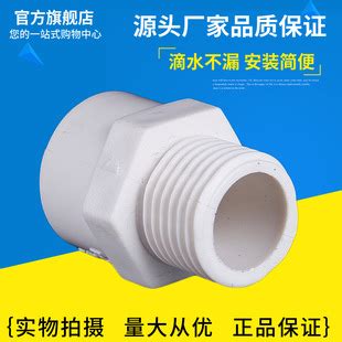 Pvc Upvc