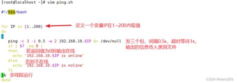 shell脚本之循环语句和转义字符（for，while，until用法和例题） 转义字符shell中使用 csdn博客