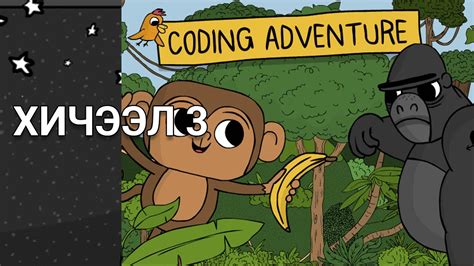 Codemonkey Coding Adventure Youtube