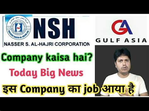 NSH Nasser Saeed AlHajri Company Gulf Asia Company Qatar Company Jobs