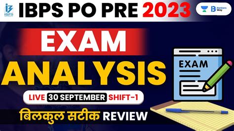 IBPS PO Pre Analysis 2023 30 Sep 2023 1st Shift IBPS PO Exam