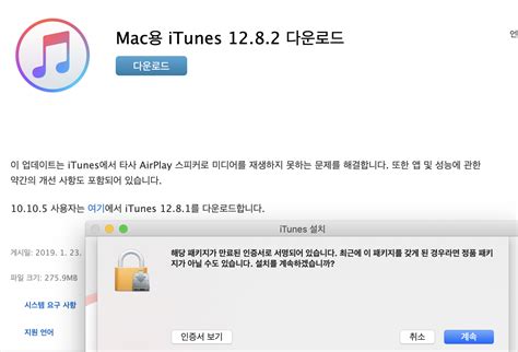 아이튠즈 설치가 안됩니다 Apple 커뮤니티