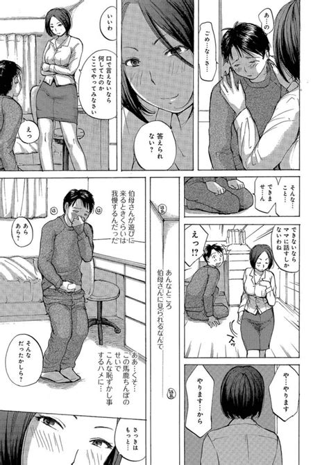Read Meika Haha Ane No Yoru Hentai Porns Manga And Porncomics Xxx