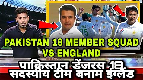 Pakistan Final 18 Member Squad Vs England Announced Pak Vs Eng 3