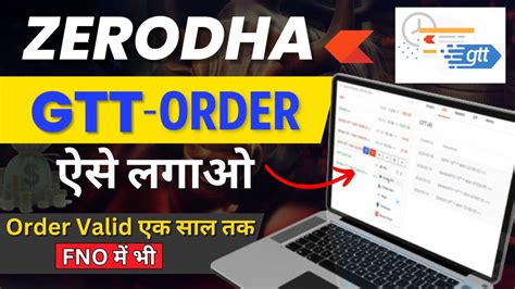 How to Place GTT Order in Zerodha KIte GTT Order FNO म भ Order