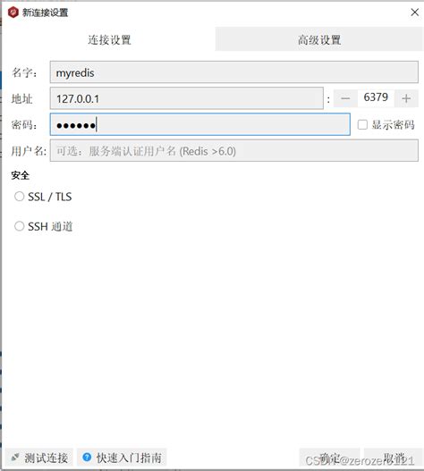 docker安装redis并使用本地连接 debian用docker 部署一个redis服务 并在服务器本地能正常连接 zerozero121的博客 csdn博客