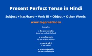 Present Perfect Tense In Hindi Rules Examples And Exercises
