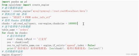 pandas操作数据库 pandas 数据入库 csdn博客