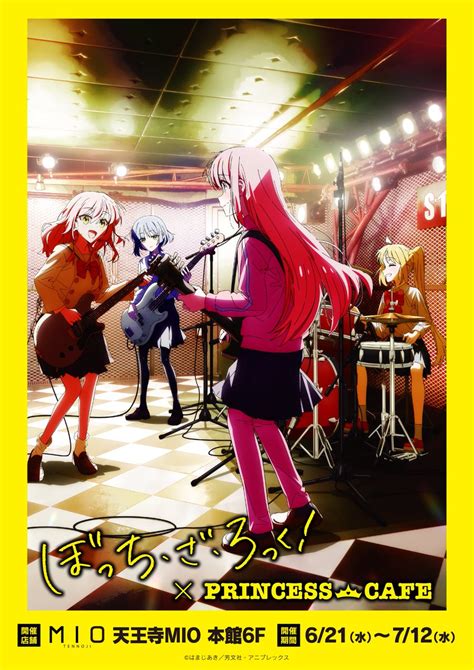プリンセスカフェ ショップ総合 on Twitter TVアニメぼっちざろっくPOP UP SHOP 本日より開催 期間