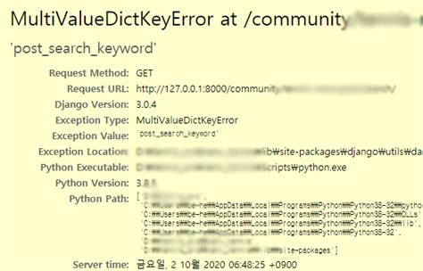 django get 검색시 multivaluedictkeyerror 해결 windy bay