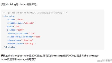 弹窗中使用el date picker时出现的bug 层级问题导致被遮挡 el date picker被遮挡 csdn博客