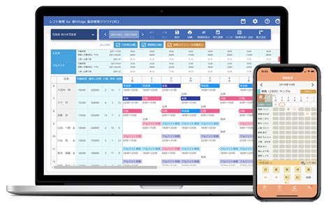 勤怠管理クラウド勤務シフトスケジュール管理クラウド勤怠管理システムソフトはOBC