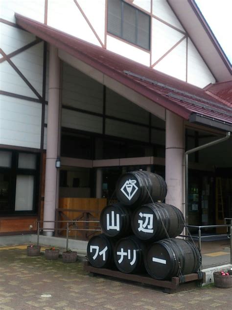 小熊猫桃次郎 on Twitter 松本市特産 山辺ぶどう で15年ほど前からはじまった 山辺ワイナリー は産直野菜も眺望も文句無し
