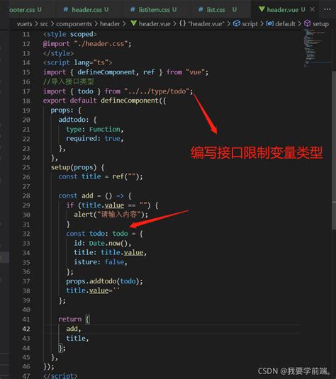 vue3中使用ts vue3引入ts csdn博客