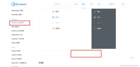 【vue】vue整合element vue 整合 element csdn博客