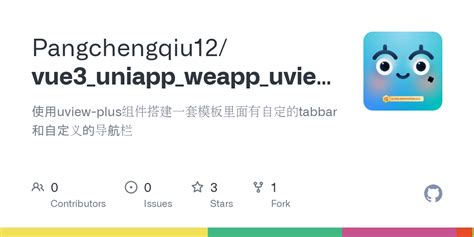 github pangchengqiu12 vue3 uniapp weapp uview plus 使用uview plus组件搭建一套模板里面有自定的tabbar和自定义的导航栏