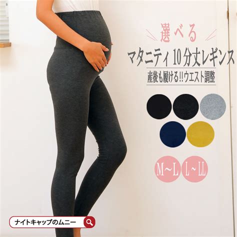マタニティ リブ レギンス スパッツ タイツ パンツ ストレッチ ウエスト調整 大きいサイズ 妊婦 レディース 伸びる 部屋着 ネイビー L