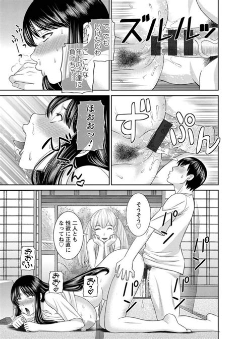 和姦エロ漫画黒髪ロングの巨乳美人の元人妻は年下の男の子とセックスした快感が忘れられずオナニーしまくるかわもりみさき 抜き処