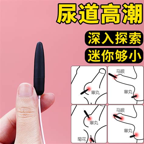 自慰木马眼小跳弹蛋静音男用迷你成人激情趣用品肛门调教性工具sm Taobao