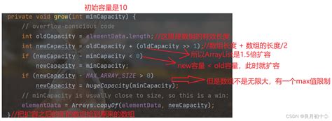 java集合框架：arraylist详解