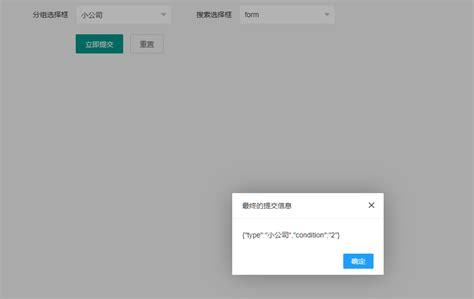 layui实现select下拉选择框组件（含代码、案例、截图） layui在select的选择框底部增加按钮 csdn博客
