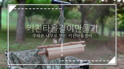 Diy Youtube