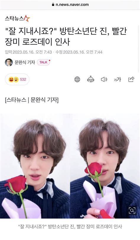 Seokjinism THE ASTRONAUT JIN On Twitter How Are You Doing