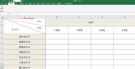 excel表格各种表头的做法？ bim免费教程 腿腿教学网