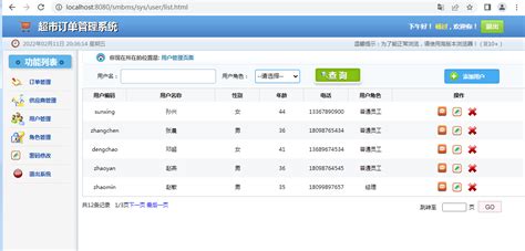基于ssm mysql实现的超市订单管理系统 c50262 计算机毕业设计，java毕业设计，java源码下载，java程序代做，java毕业论文