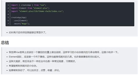 vue3 0正确引入element ui组件的正确姿势 小小小梅子 博客园
