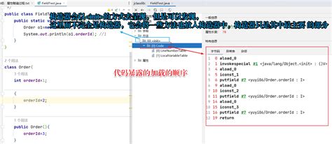 java面向对象（高级） 类中属性赋值的位置及过程 对象构造方法中给属性赋初始值 csdn博客