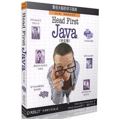 《head first java》读书笔记（1） java语言基础 dulk 博客园