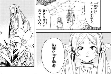 一度だけチャンスをやる好きな魔法を言ってみろあにまん掲示板