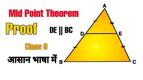 mid point theorem of class 9 class 9 mid point theorem mid point theorem proof mathswalla