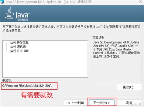jdk、idea和maven的安装与配置（idea2020 3 4搭配jdk1 8 0 201、maven3 6 1） idea2020 3 4安装教程 csdn博客