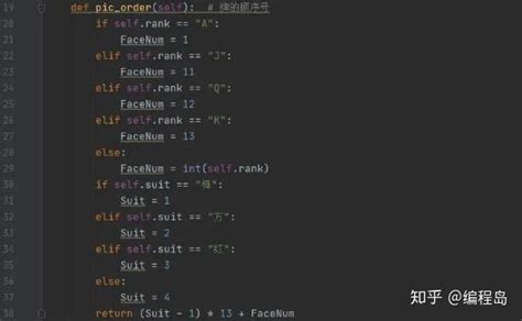 用python制作4人扑克牌发牌游戏 知乎