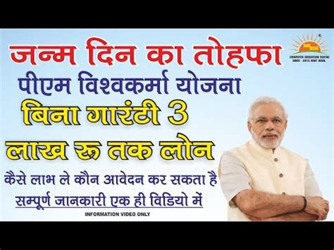 pm vishwakarma yojana pm vishwakarma yojana kya hai पएम