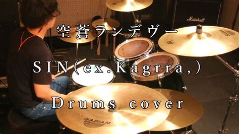 Gitadora Sin Ex Kagrra Drums Cover Youtube