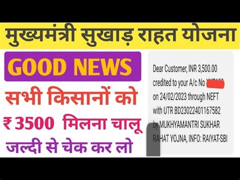 मखयमतर सखड रहत यजन क पस मलन शर ह गय ll Mukhyamantri