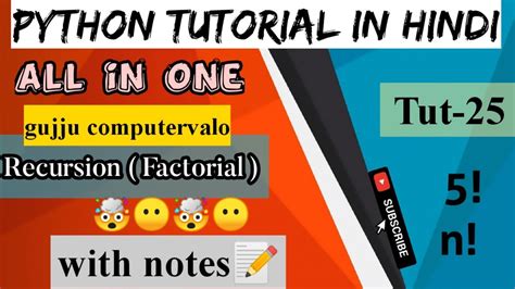 tut 25 recursion in python in hindi with notes gujju computervalo factorial using