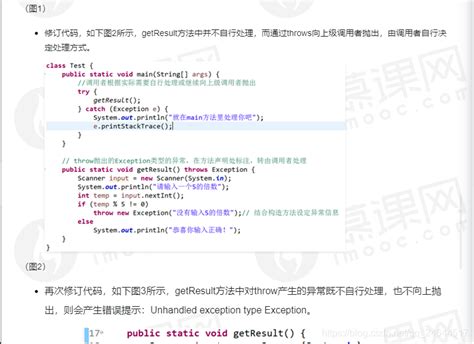 java温习 （24）：throw和throws的区别 csdn博客
