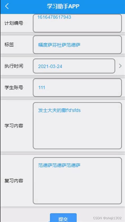 [附源码]计算机毕业设计python uniapp学习助手appg7b7n 程序 lw app 远程部署 学习助手源码 csdn博客