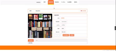 springboot java php node python商城系统【计算机毕设】 csdn博客