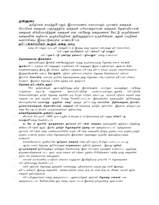 மனனர PDF