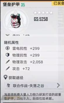 幻塔如何突破成泰坦装备泰坦装备结束