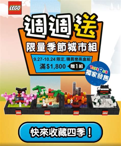 Brickfinder Toys R Us Exclusive LEGO Bricktober 2019 Details