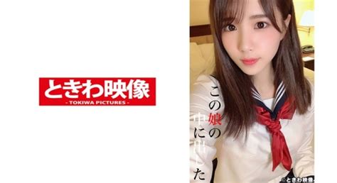 この娘の中に出した このav女優は誰